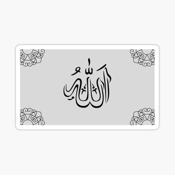 "Allah Art Board " Sticker by 99NamesOfAllah | Redbubble