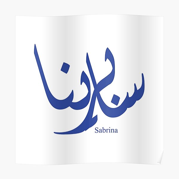 "Name Sabrina in arabic calligraphy" Poster for Sale by Elgamhioui ...