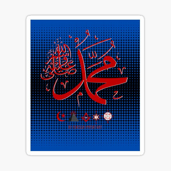 "ISLAMIC RED AND WHITE CALLIGRAPHY" Sticker by MOORTHANGOLD | Redbubble