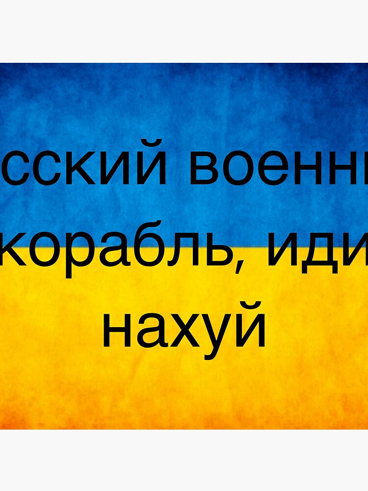 "Ukraine-Flagge Ruski voeni korabl stang mit der Ukraine unterstützt ...