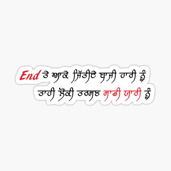 "Punjabi Sticker" Sticker for Sale by guri386 | Redbubble