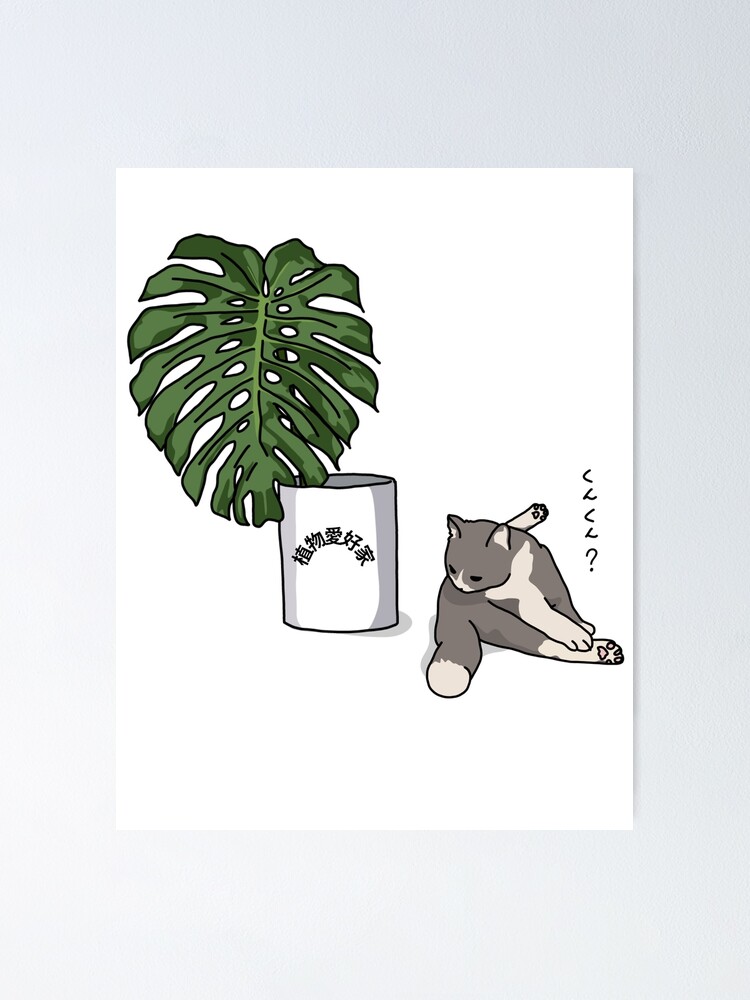 "Monstera plant & kawaii kitten illustration " Poster for Sale by ...
