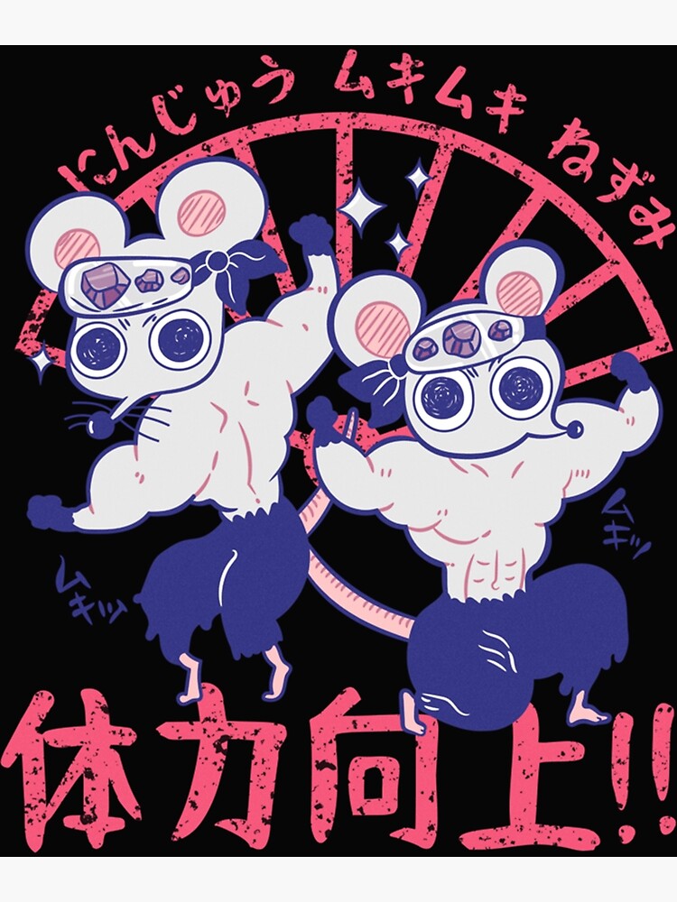 Póster «Ratones Tengen Uzui Ninju - Kimetsu No Yaiba Classic.» de ...