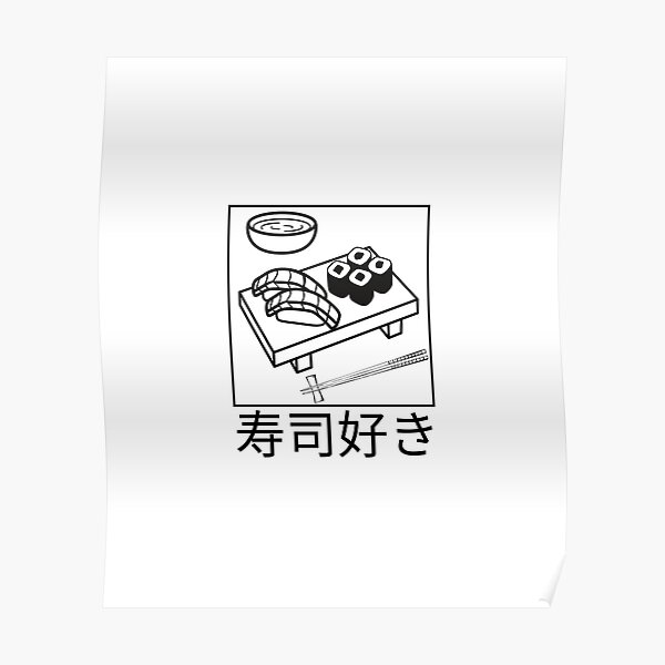"Japanese food sushi lover with Japanese writing" Poster for Sale by ...