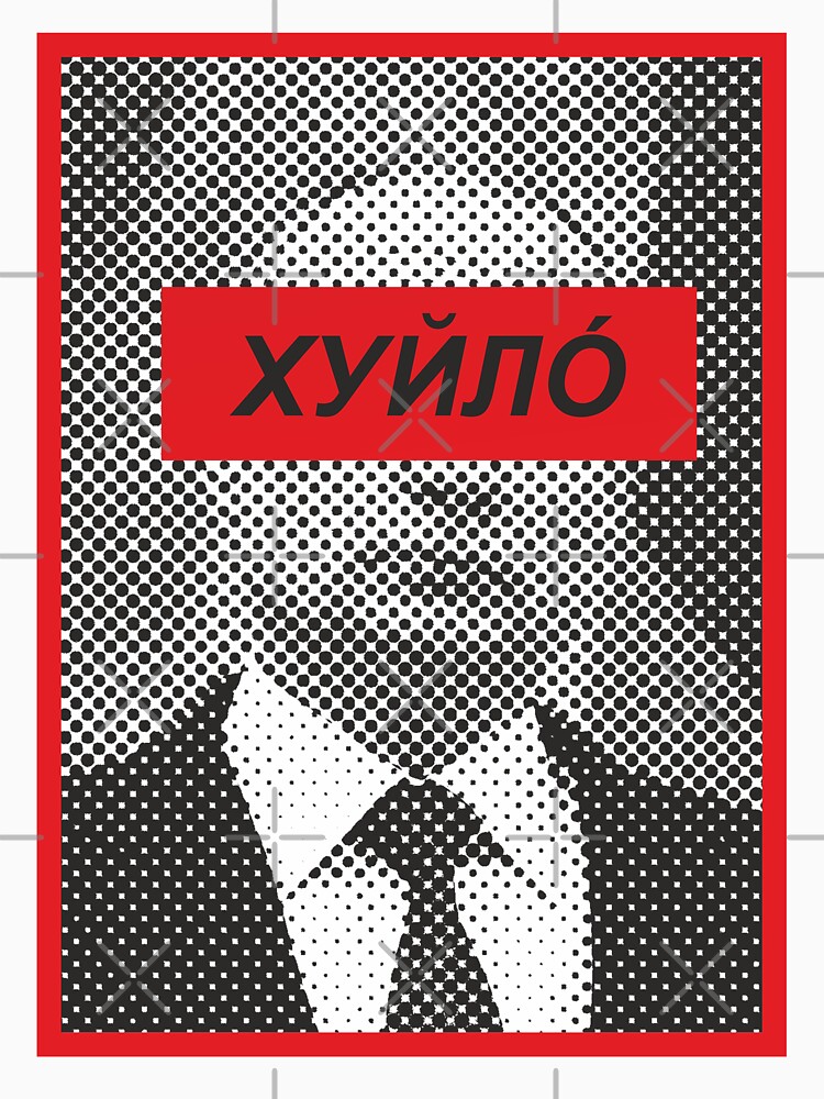 "Putin khuylo / putin huilo / хуйло́" T-shirt for Sale by Slion ...