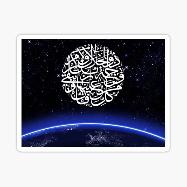 "Cosmic Calligraphy" Sticker for Sale by moslem-pride | Redbubble