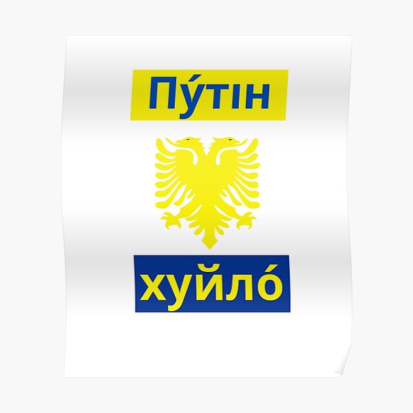 "putin huilo" Poster by IMSYBA | Redbubble