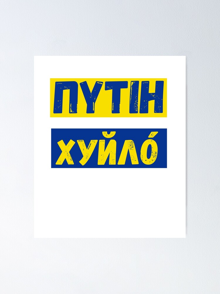 " putin huilo" Poster by IMSYBA | Redbubble