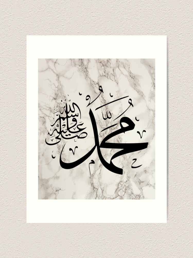 "Black Prophet Muhammad name and gray marble art" Art Print for Sale by ...