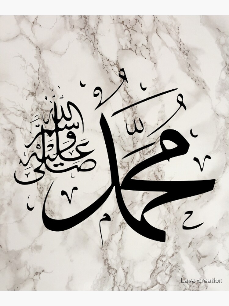 "Black Prophet Muhammad name and gray marble art" Art Print for Sale by ...