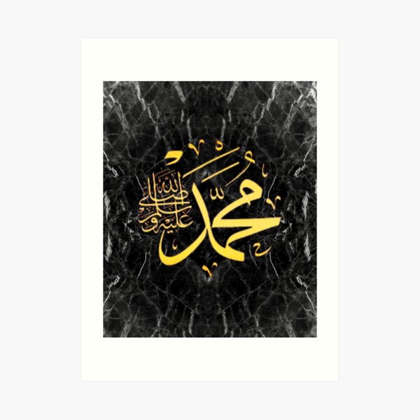 "Gold Prophet Muhammad name on black and white marble art" Art Print ...
