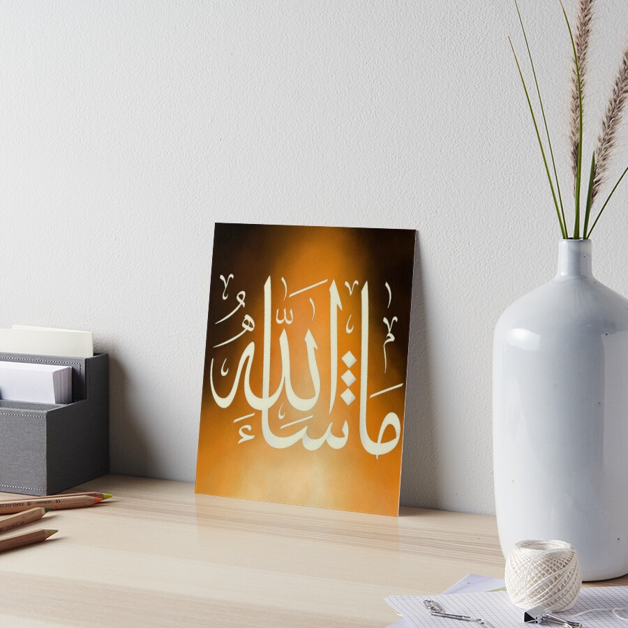 "Islamic art Mashallah" Art Board Print by Lava-creation | Redbubble