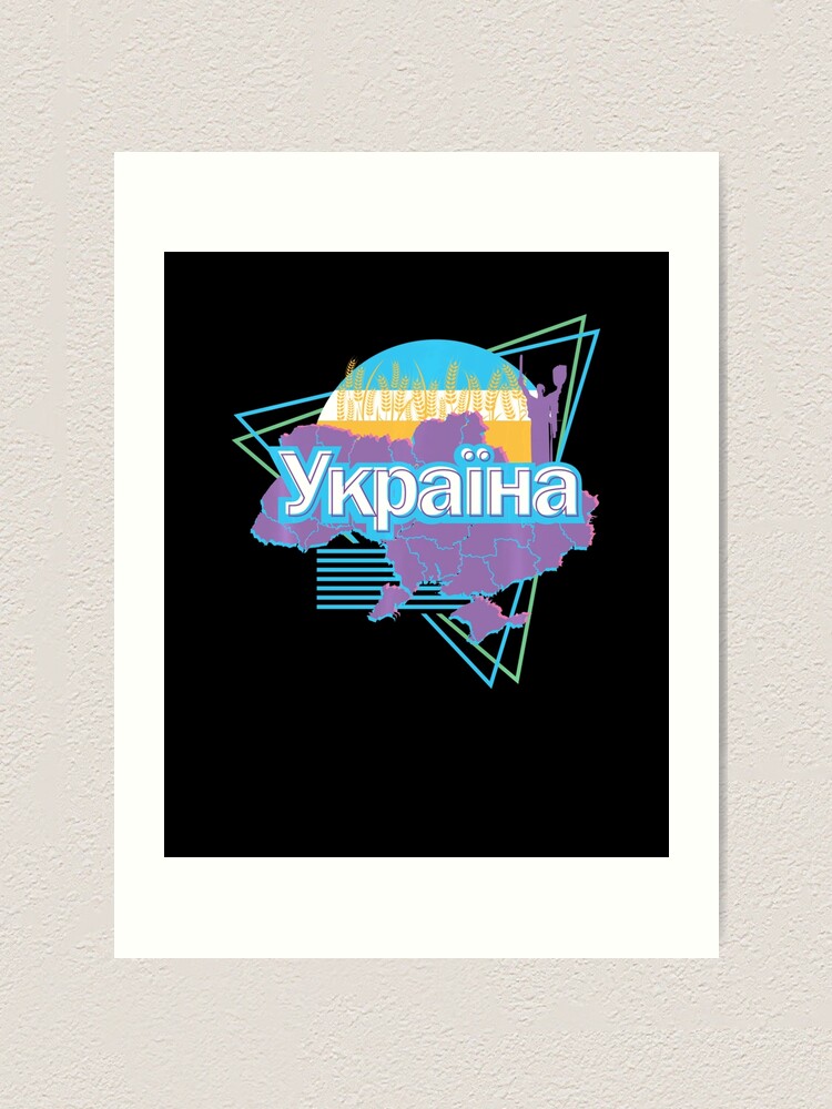 "Aesthetic Ukraine - Vaporwave Style Cyrillic Ukrainian Map" Art Print ...