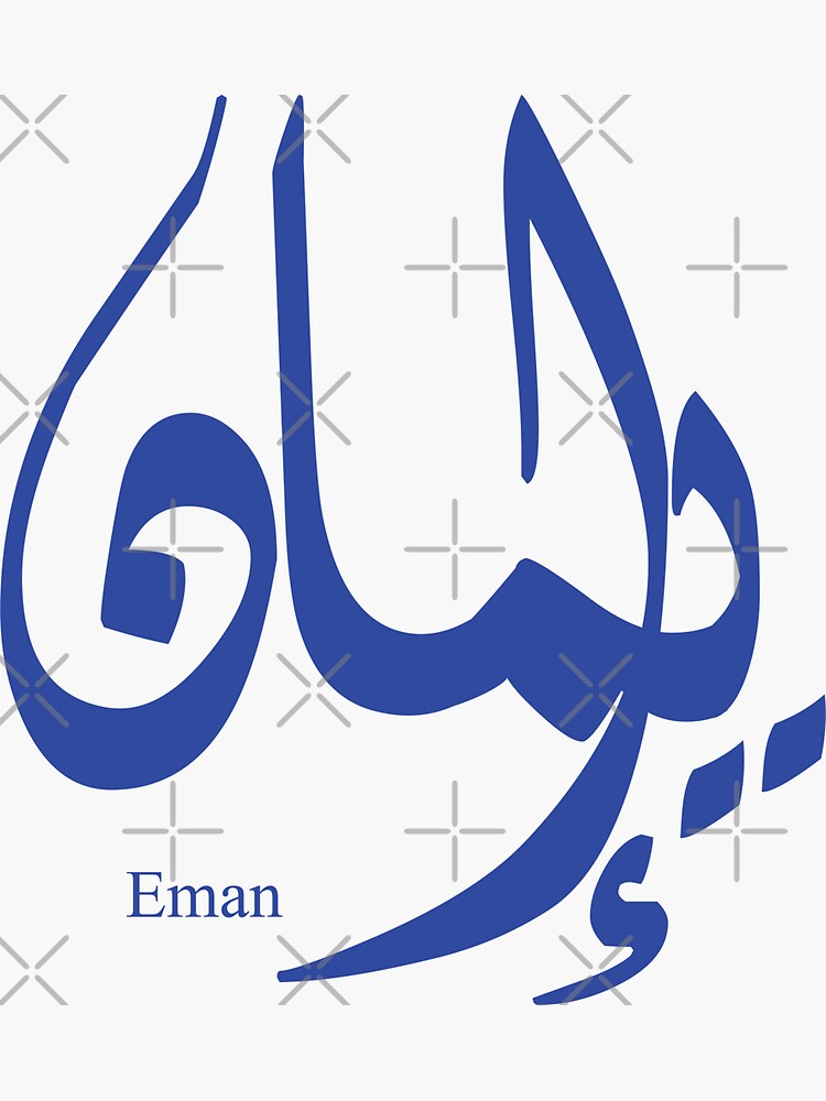 "Name Eman in arabic calligraphy" Sticker for Sale by Elgamhioui ...