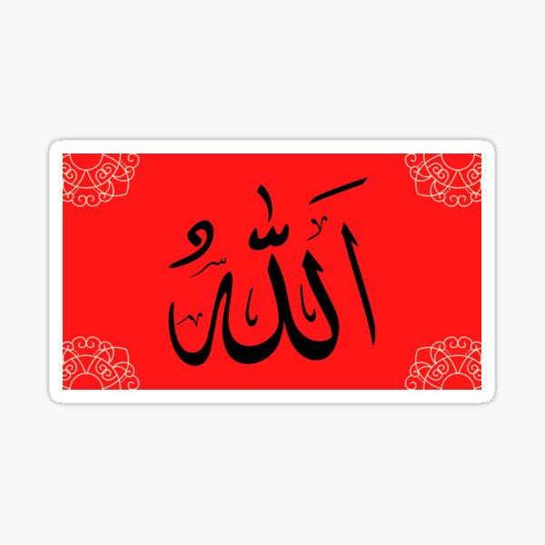 "Allah Name Poster in Red Color" Sticker by 99NamesOfAllah | Redbubble