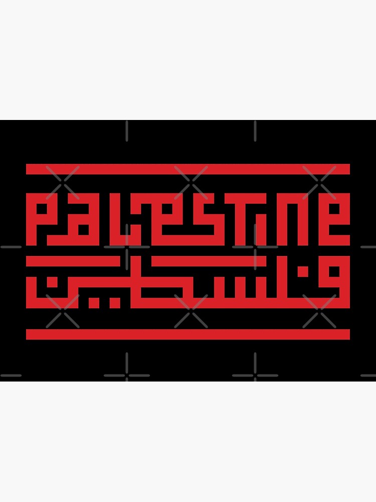 "Free Palestine Name Typography Arabic Calligraphy Palestinian Freedom ...