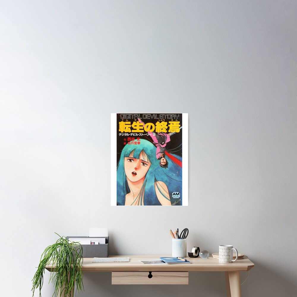 "anime girl Digital Devil Story ," Poster by zombiebrain13 | Redbubble