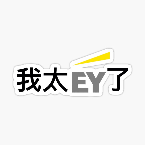 "EY parody apparel" Sticker by Big4ParodyMerch | Redbubble