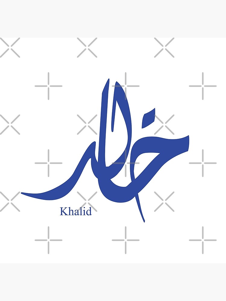 "Name khalid in arabic calligraphy" Poster for Sale by Elgamhioui ...