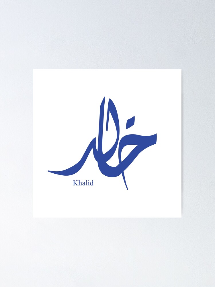 "Name khalid in arabic calligraphy" Poster for Sale by Elgamhioui | Redbubble