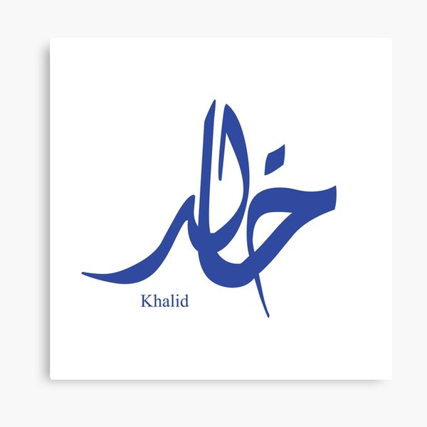"Name khalid in arabic calligraphy" Canvas Print for Sale by Elgamhioui ...