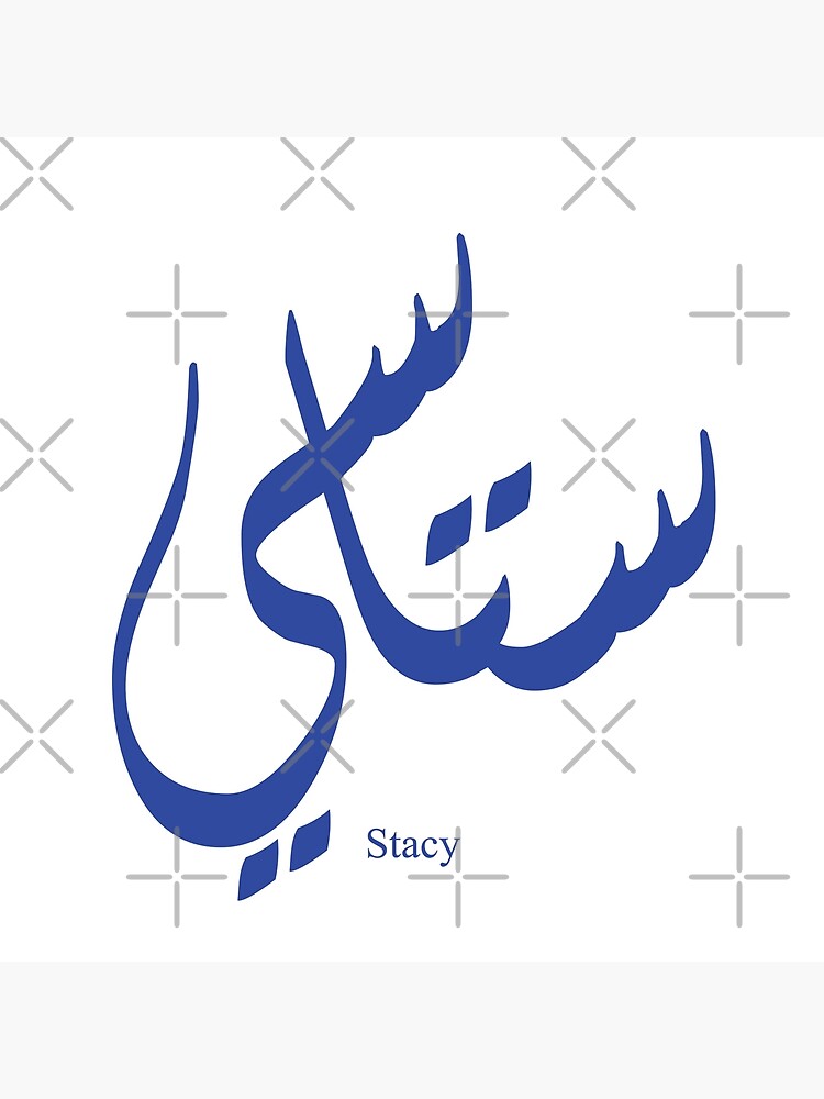 "Name Stacy arabic calligraphy" Poster for Sale by Elgamhioui | Redbubble