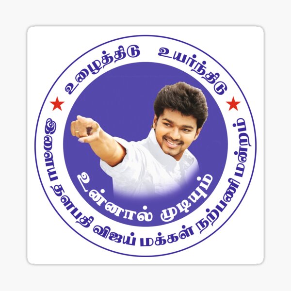 Vijay Fans Logo