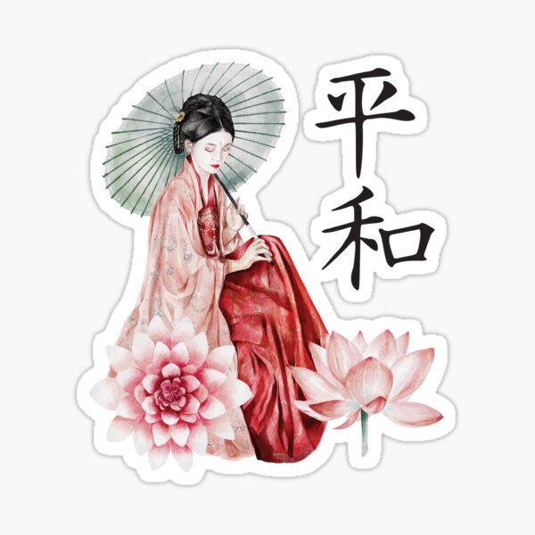 "Japanese letters - Peace - geisha and lotus" Sticker by Backpack-Hiker ...