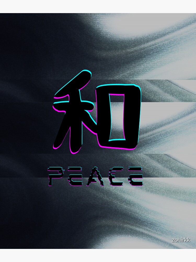 "Peace Kanji Japanese Art Writing Style " Sticker by zohirkk | Redbubble