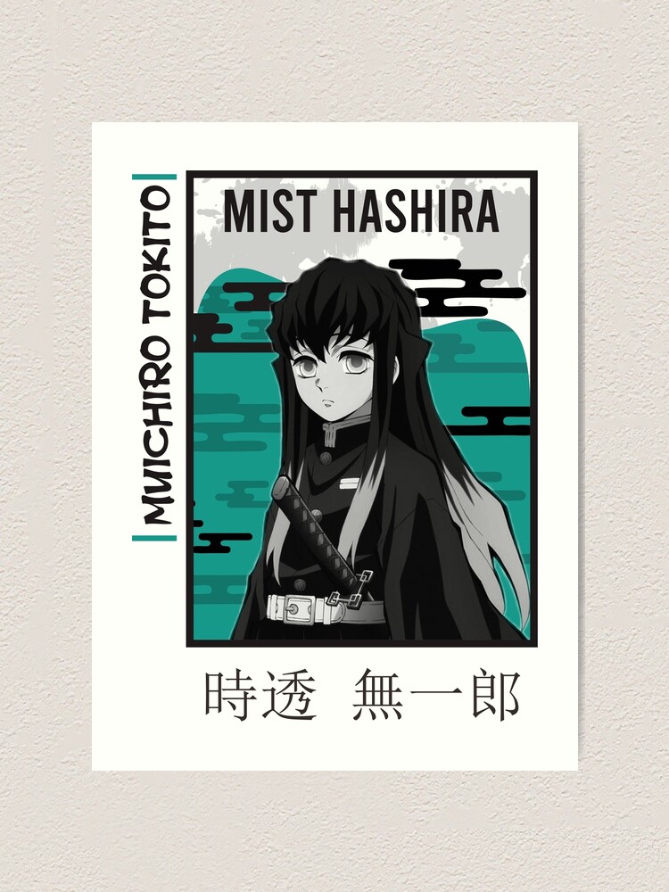 "MUICHIRO TOKITO" Art Print for Sale by carubancreative | Redbubble