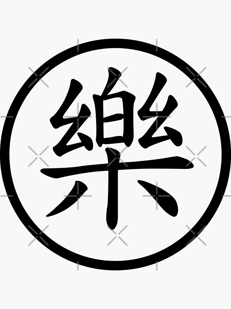 "God bless you to be safe and happy every day. Chinese character also ...