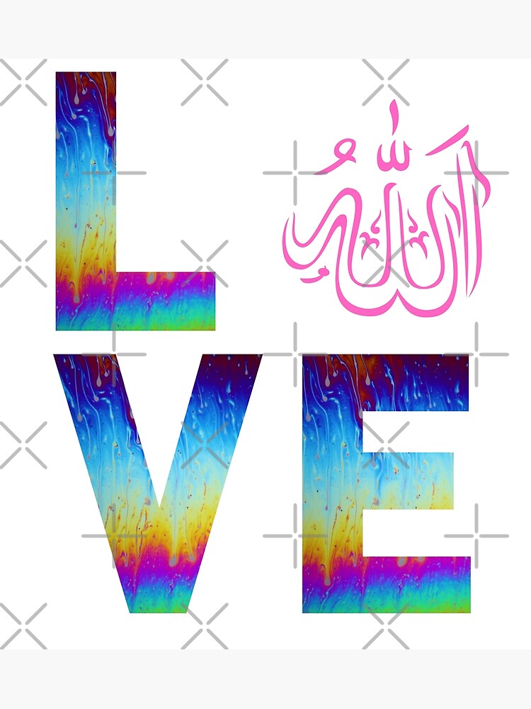 "Muslim Gift Ramadan, love Allah Muslim Islamic Religious" Poster for ...