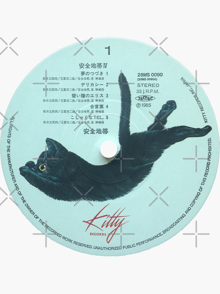 "Kitty Records" Sticker for Sale by SquigglyCoconut | Redbubble
