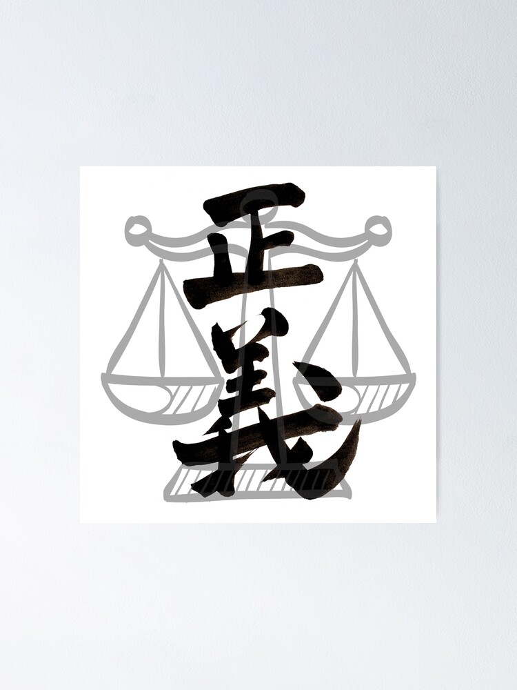 "JUSTICE Expressed in Kanji | Chinese Characters" Poster by LifeIsGood9 ...