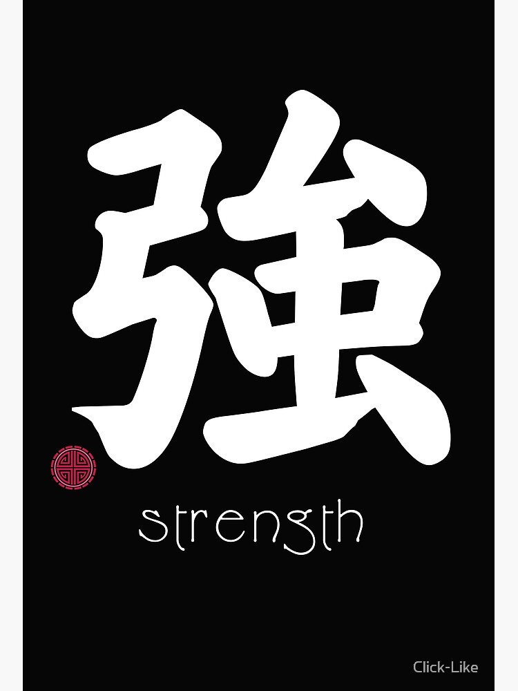 Japanese Symbol For Strength And Love at Ken Potter blog