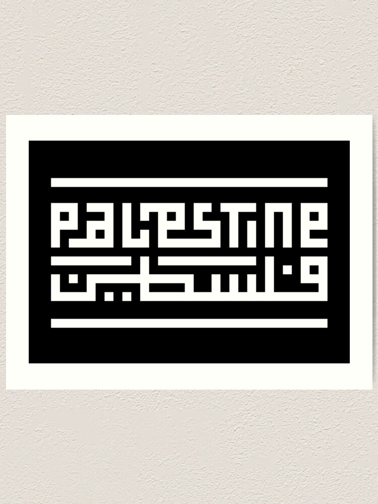 "Free Palestine Name Typography Arabic Calligraphy Palestinian Freedom ...