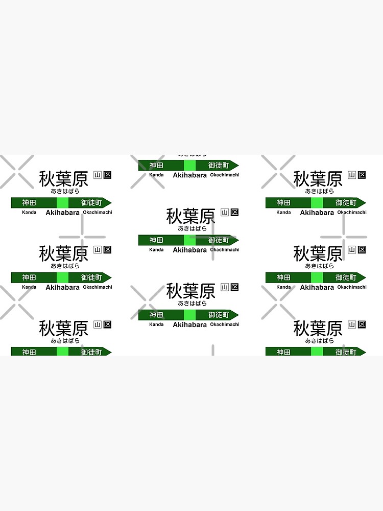 "Akihabara Station, Vintage Japanese train stamp, Vintage Japan Sticker ...