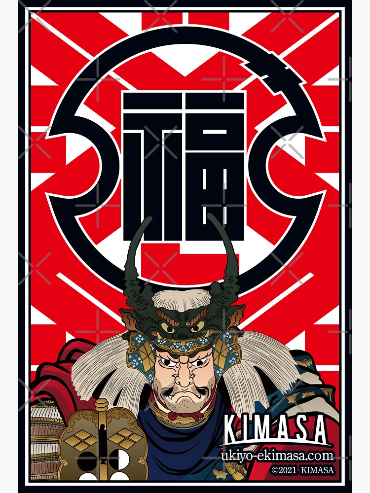 "Shingen TAKEDA" Sticker by UkiyoeKIMASA | Redbubble