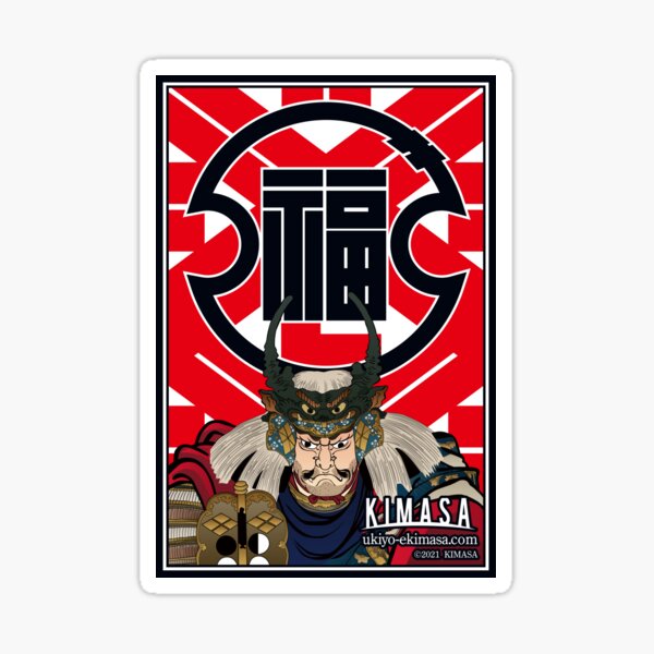 "Shingen TAKEDA" Sticker by UkiyoeKIMASA | Redbubble