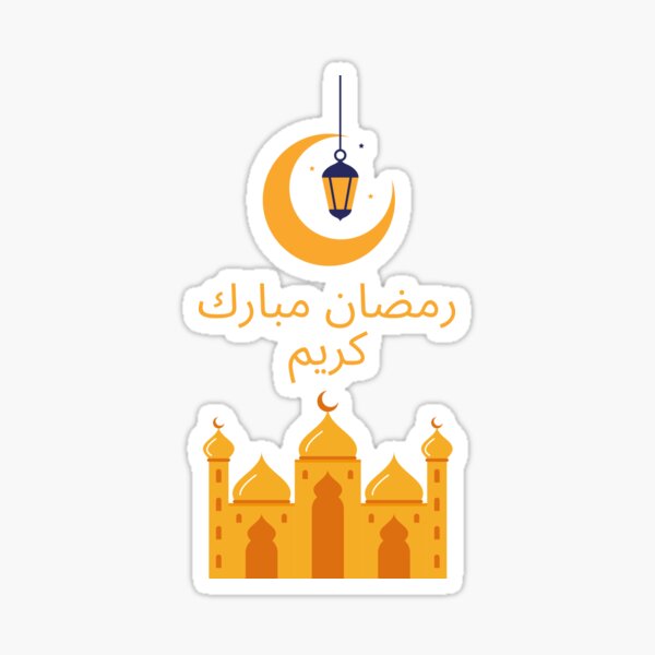 " Ramadan Mubarak Karim - Hala Ramadan" Sticker by trendyshopy | Redbubble