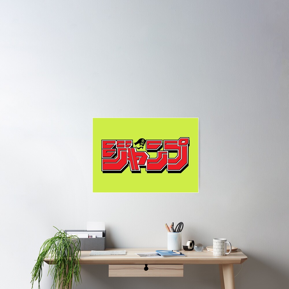 "Shonen Jump Magazine Logo" Poster by RubenCRM | Redbubble