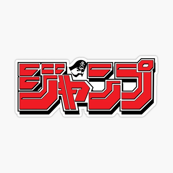 Shonen Jump Logo Png