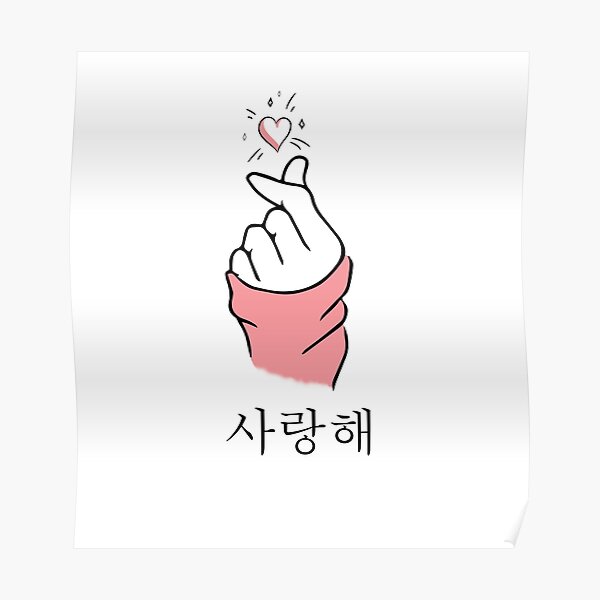 Korean Finger Heart Saranghae Finger I Love You Finger Poster For