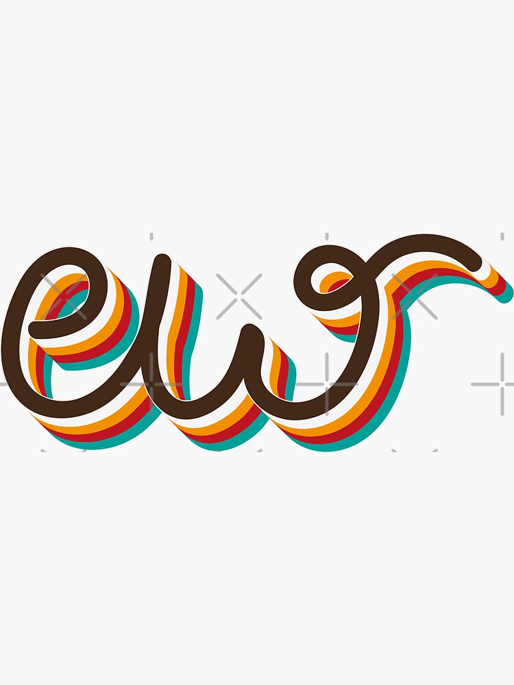 ""ew" Retro Groovy" Stickerundefined by silviacm | Redbubble