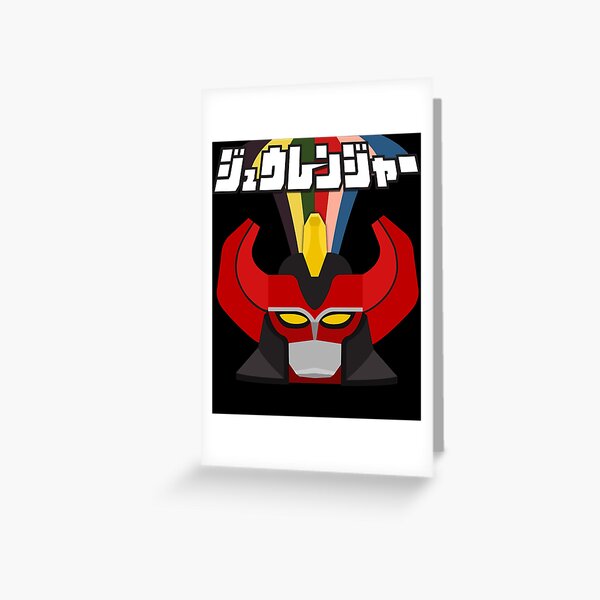 "Retro Kyoryu Sentai Zyuranger V2 Awesome For Movie Fan" Greeting Card ...