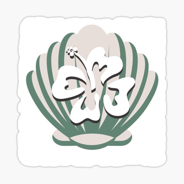 Pegatina « ¡Arte gráfico floral del verde de la espuma de mar del ...