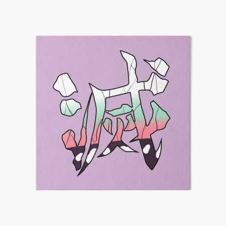 "Shinobu Kocho Demon Slayer Kanji" Art Board Print by rexsang | Redbubble