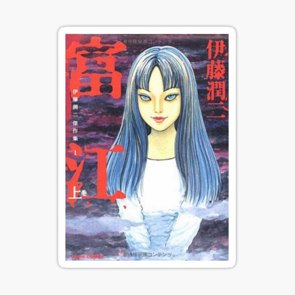 "Tomie" Sticker by SmileIsil | Redbubble
