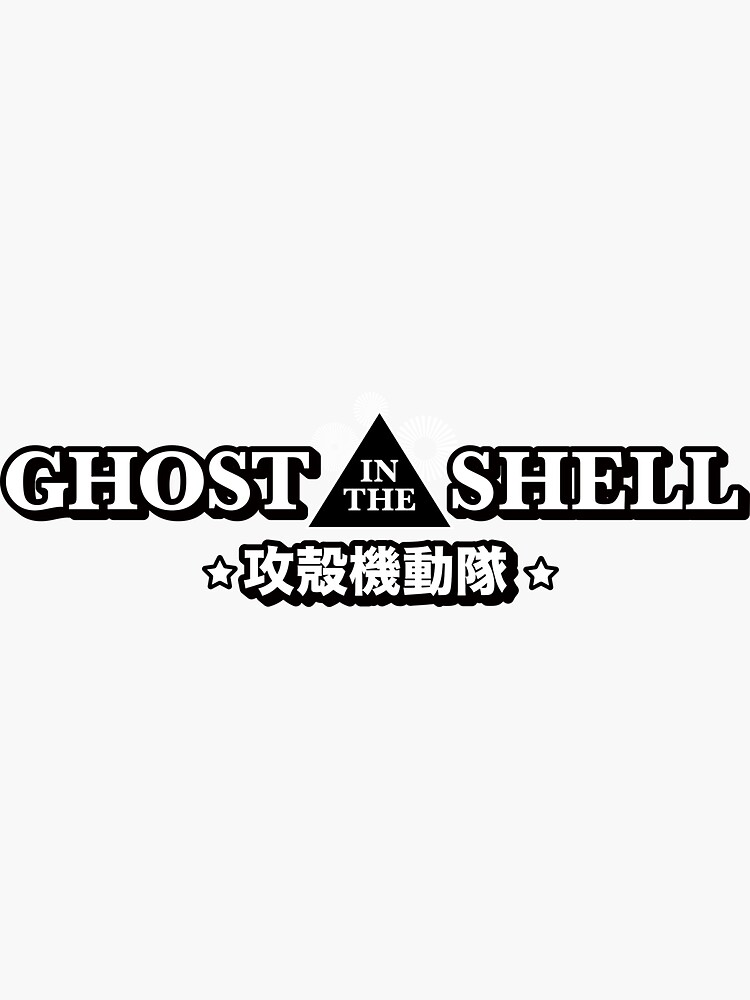 "Ghost In The Shell Logo Sticker" Sticker by barbedwirefawn | Redbubble