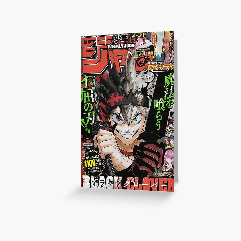 "Black Clover Asta Shonen Jump Cover Poster #b73" Greeting Card by ...